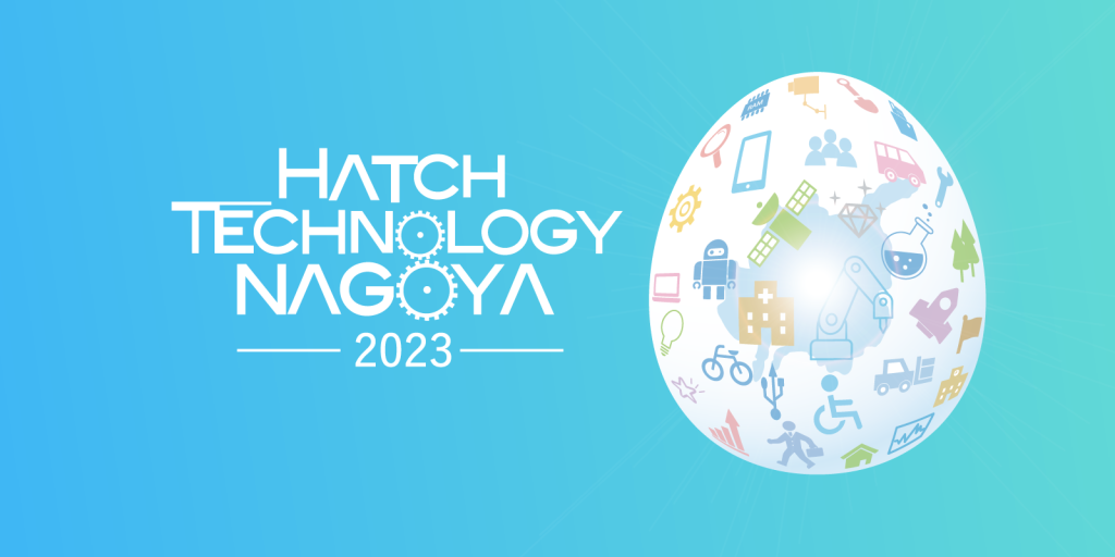 HTN2023 Webページ公開 | Hatch Technology NAGOYA