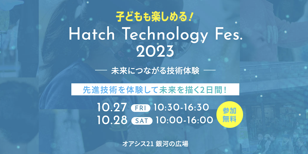 Hatch Technology NAGOYA | Hatch Technology NAGOYA